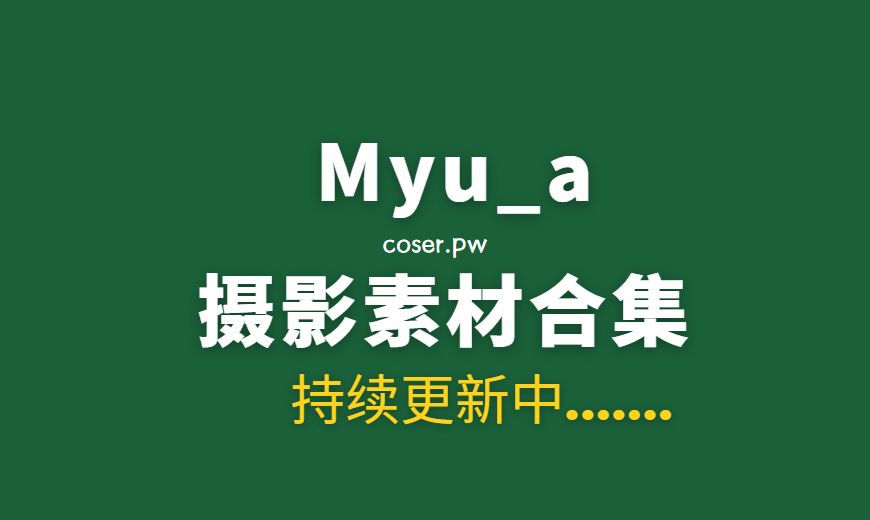 024 Myu_a – Maid & Lemon 女仆柠檬 [50P-418.09 MB] – Coser吧